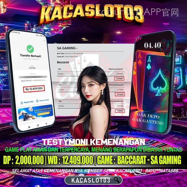 kaiyun体育APP官网：2025年5月全球合规牌照的获取历程解析-爱科技